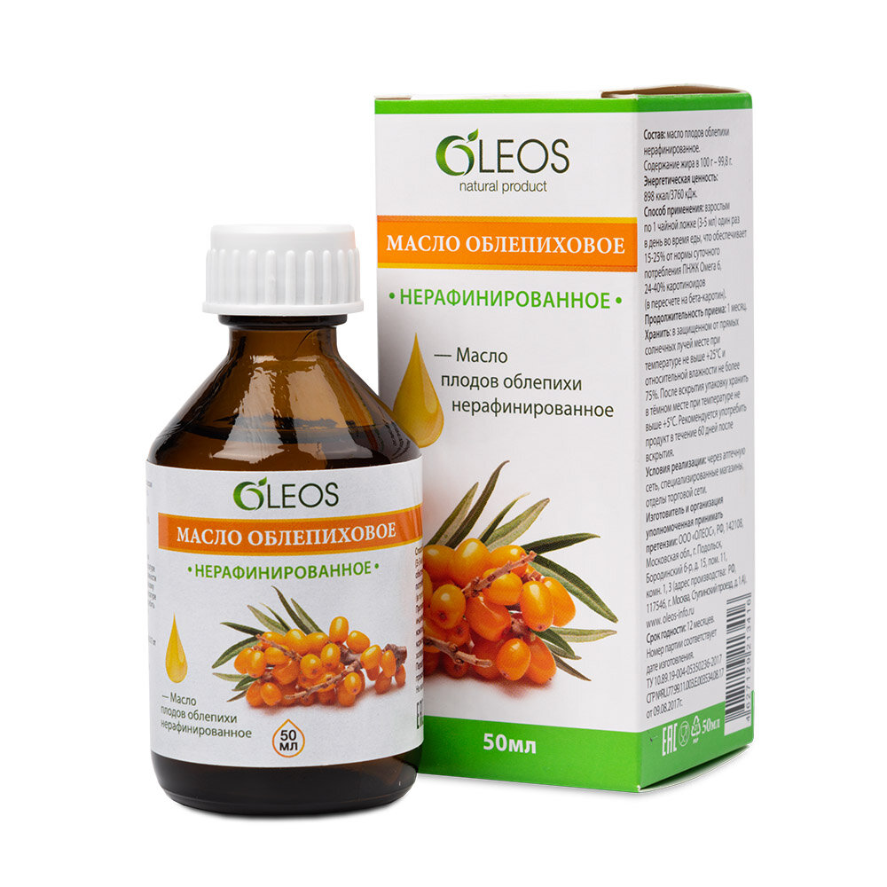 Масло облепиховое
