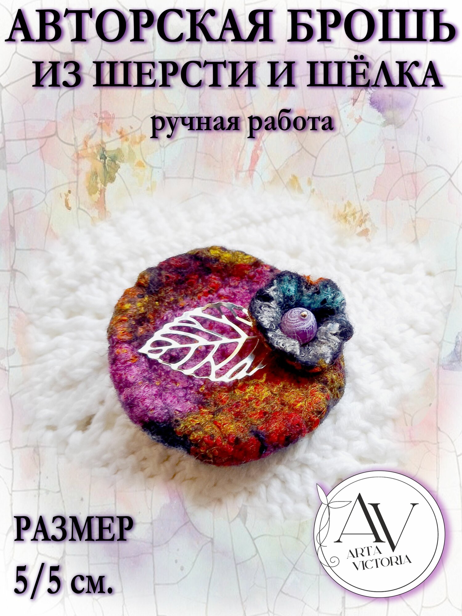 Брошь, агат, металл