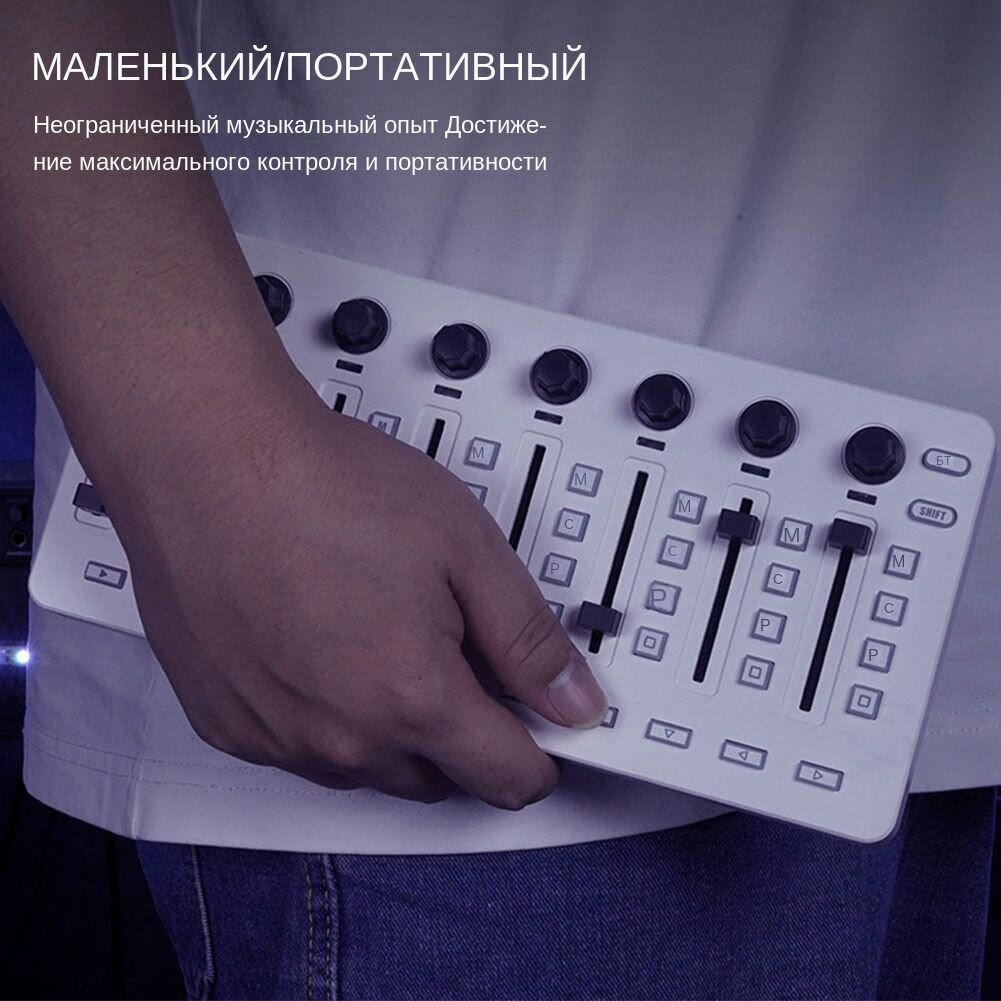 MIDI-контроллер, 25,6*12,2*4 см