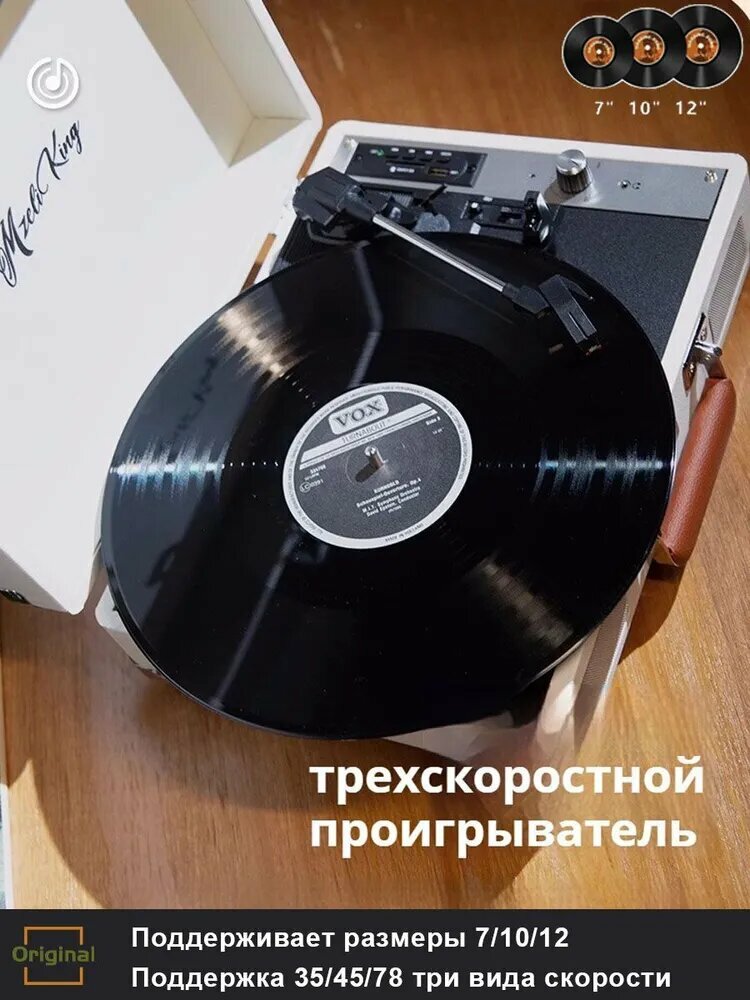 Виниловый проигрыватель, Граммофон, Проигрыватель виниловых пластинок, С поддержкой BLUETOOTH беспроводных наушников, динамиков, колонок