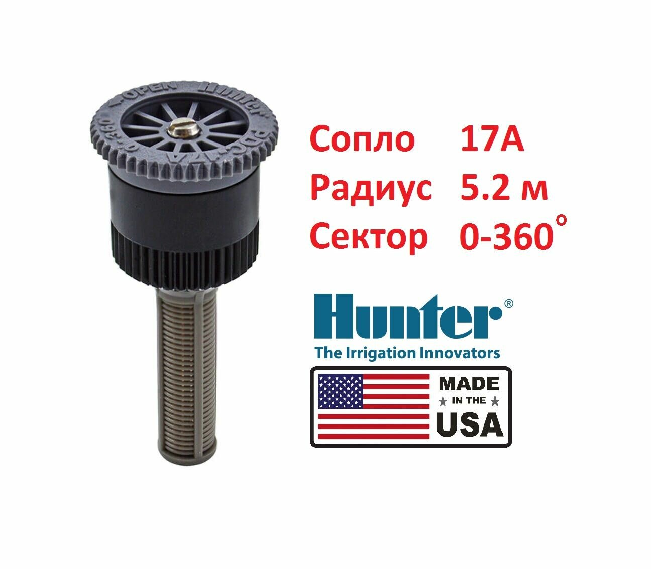 Сопло веерное дождевателя (форсунка) 17A Hunter