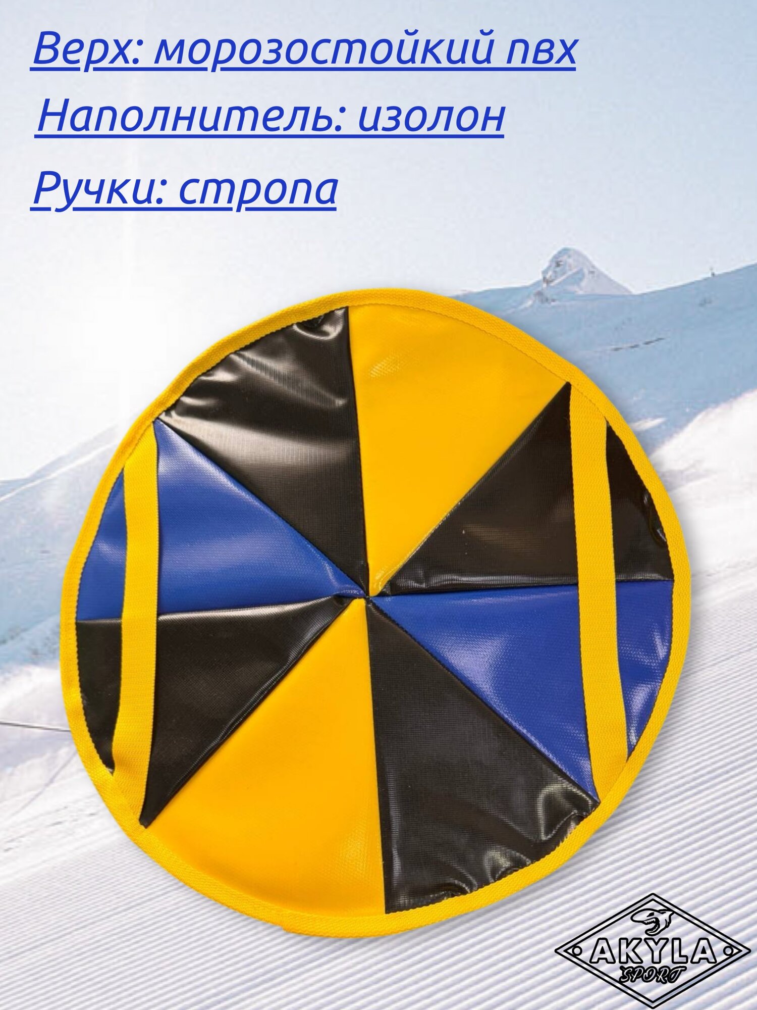 Ледянка круглая 35 см — фото 1