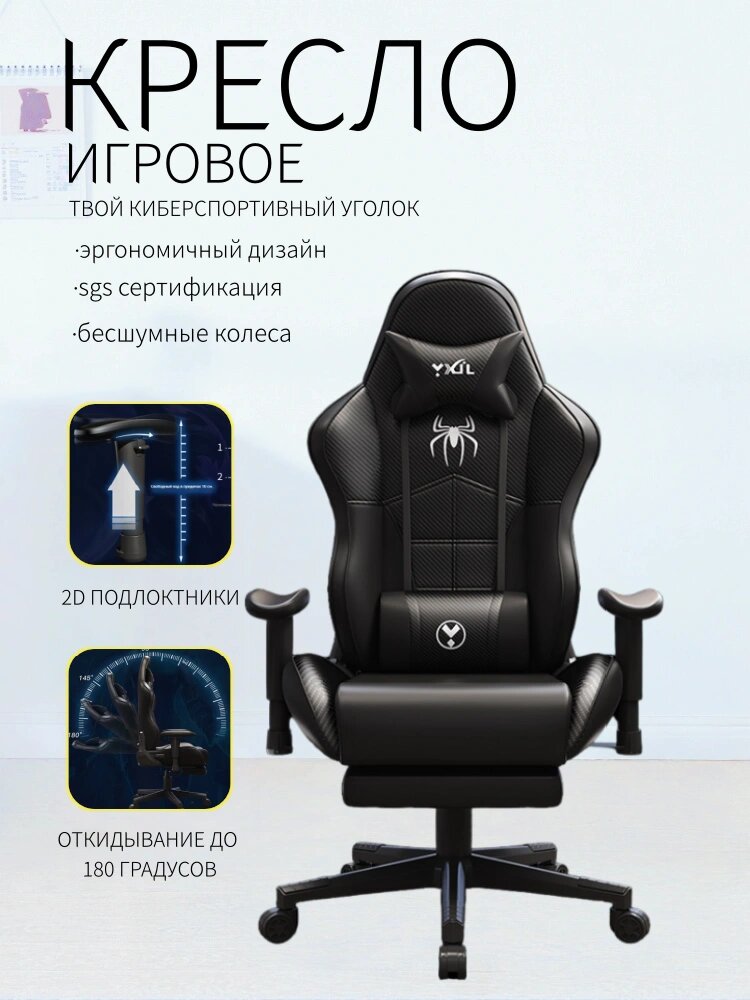 Игровое кресло "2025", с откидыванием спинки 180°, бесшумные колеса