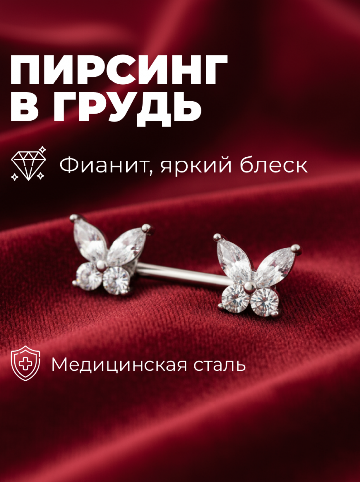 Пирсинг Pirsa