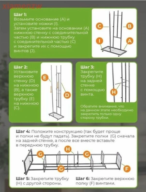 Подставка для цветов