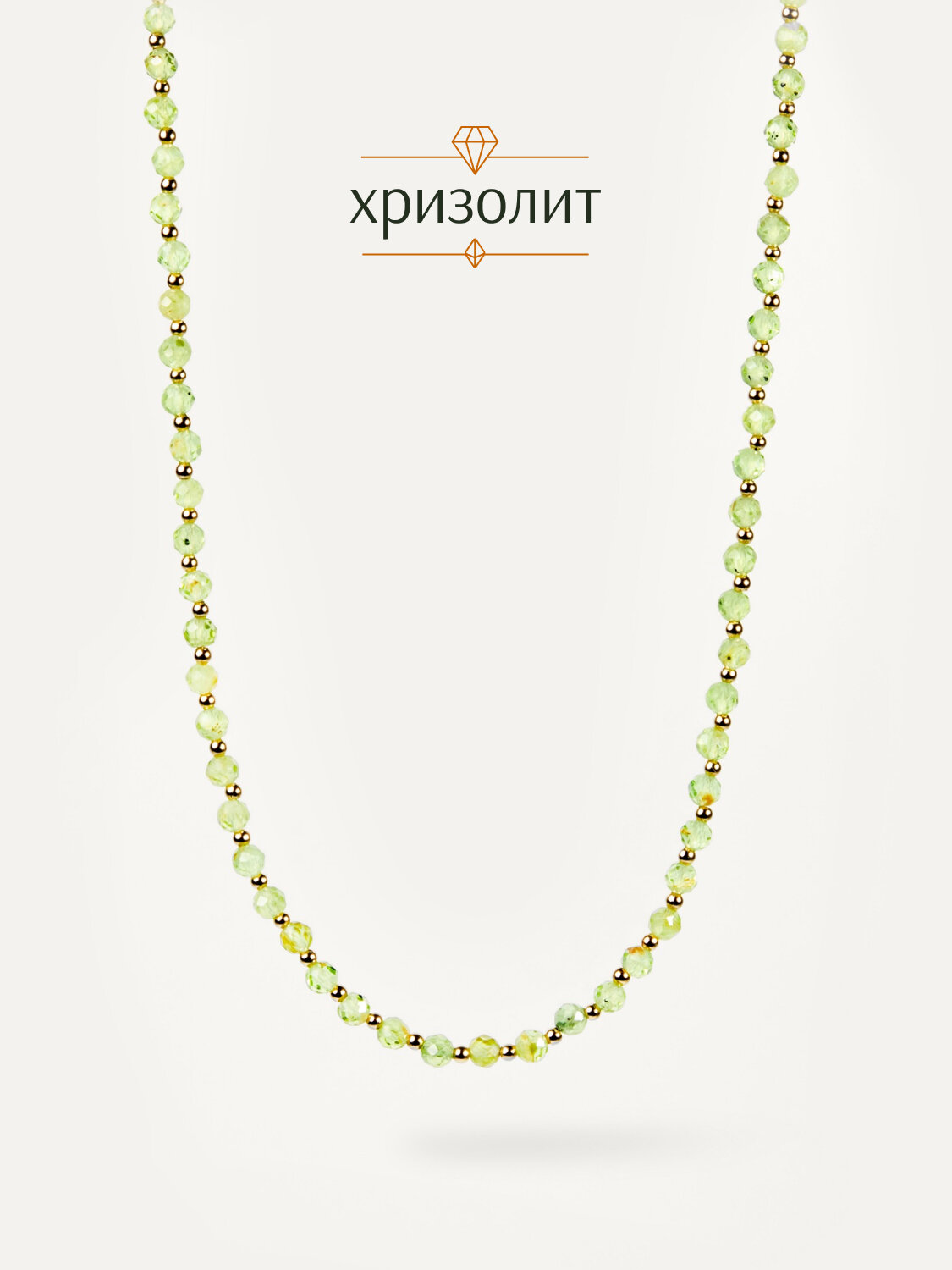 Чокер, хризолит