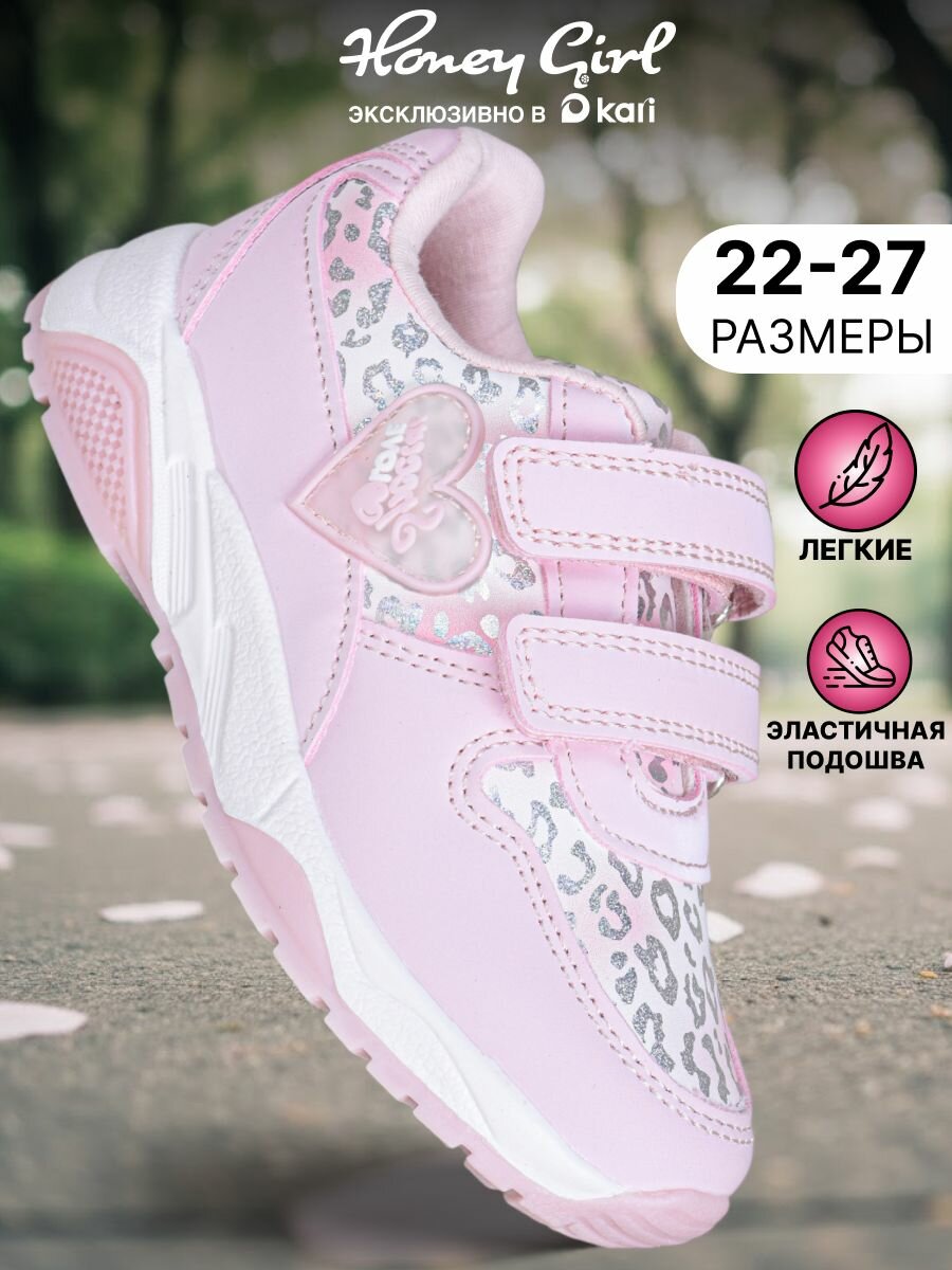 Кроссовки Школа 2025