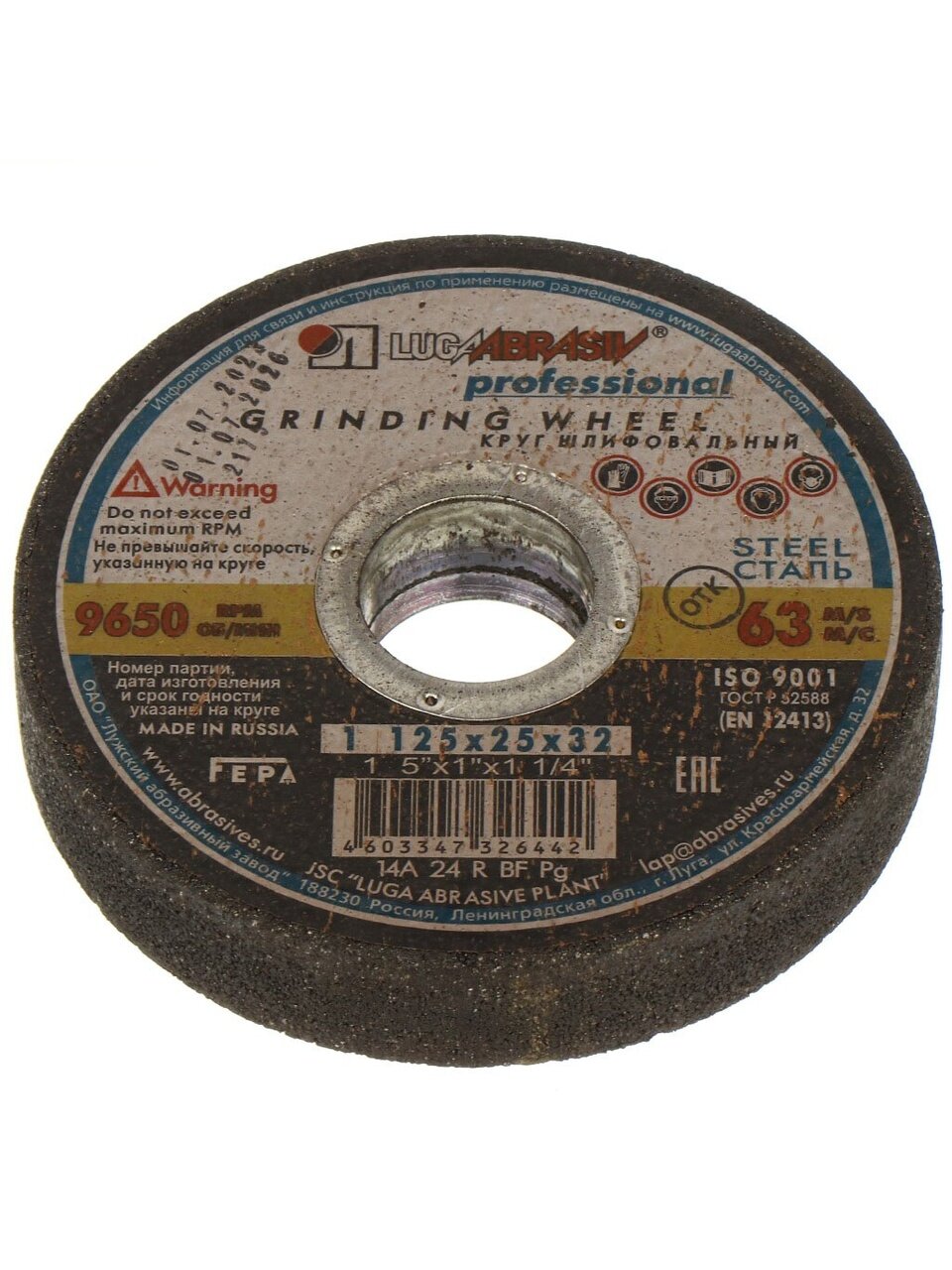 Круг шлифовальный LugaAbrasiv, BF, диаметр 125х25 мм, посадочный диаметр 32 мм, А14, R 63 м/с
