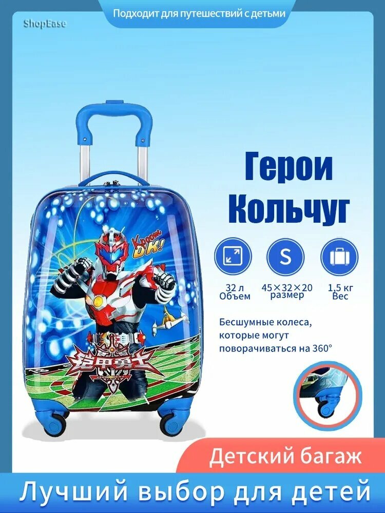 Чемодан