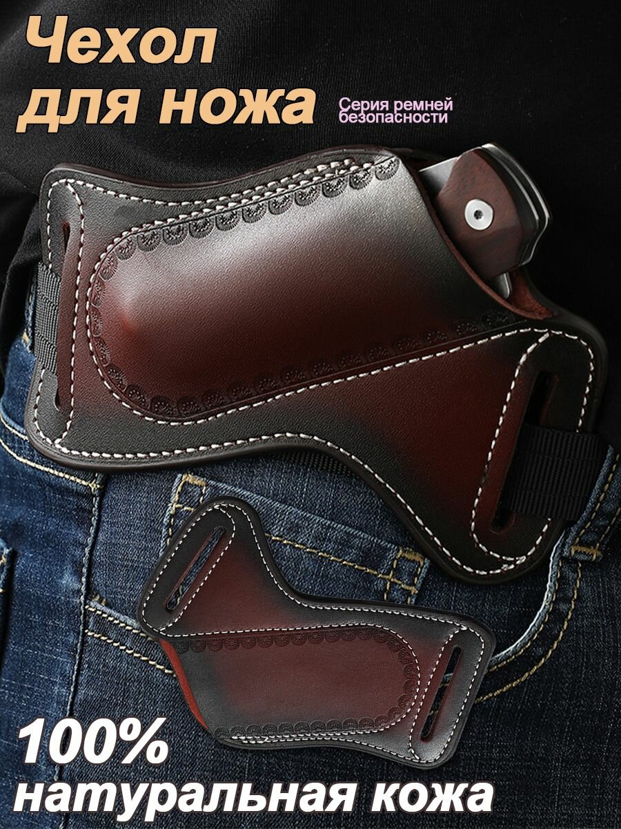 Ножны для складного ножа из натуральной кожи