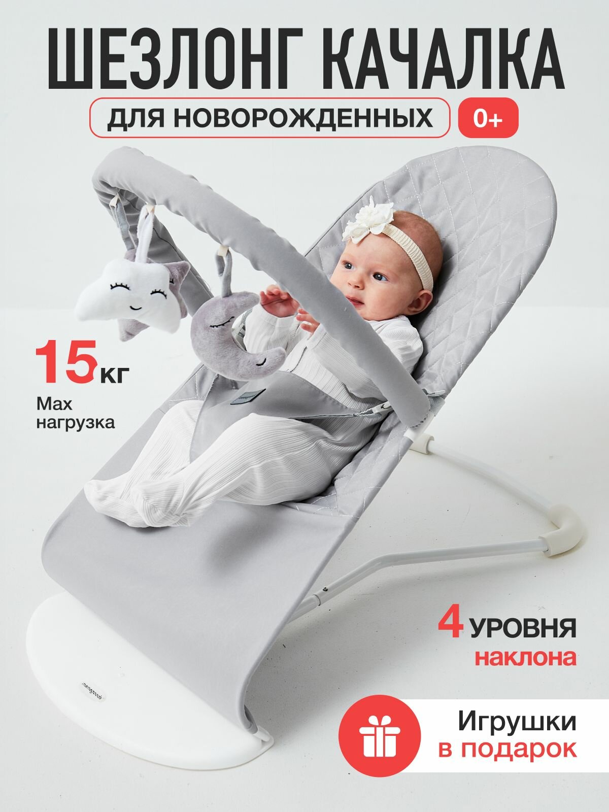 Шезлонг для новорожденных от 0 детский складной с дугой и игрушками