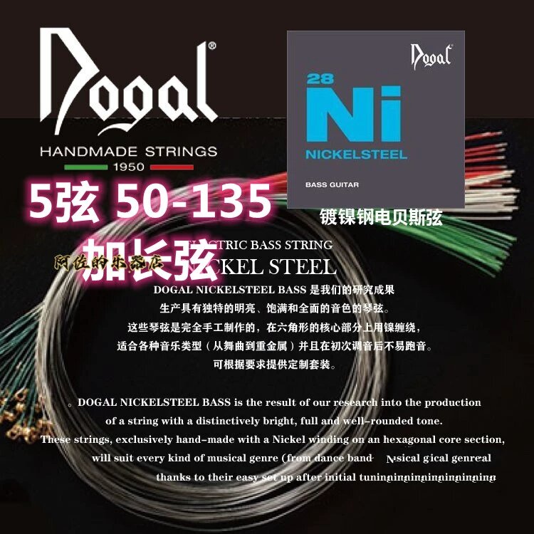 Музыкальный магазин Azuo: Струны DOGAL, итальянские струны ручной работы. Басовая гитара, пять струн, удлиненные