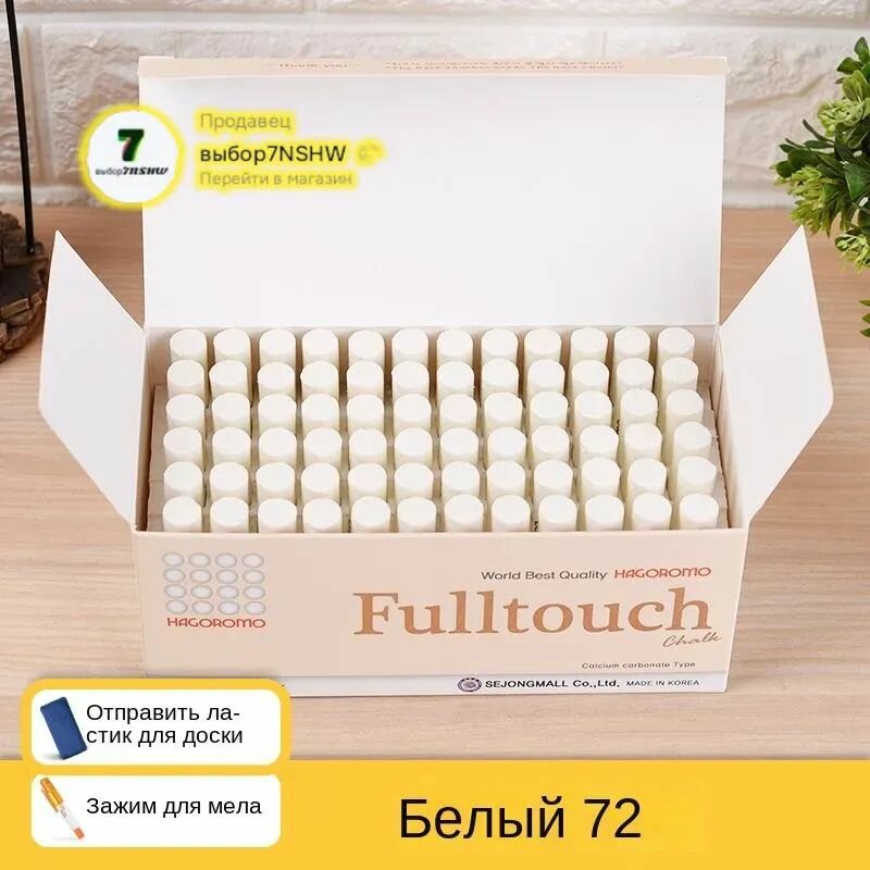 Hagoromo Мелки, вид мелка: Пастельный, цветов: 1 шт.