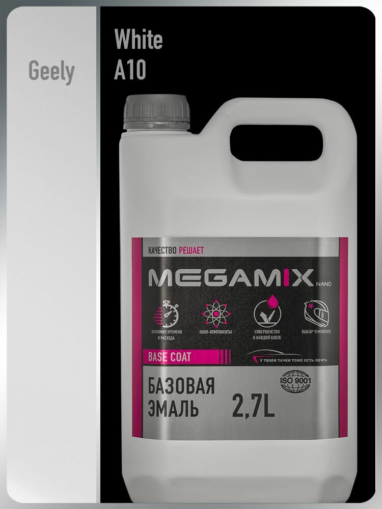 Базовая эмаль Geely Geely White A10, 2.7 л, Краска автомобильная, базисная под лак, MEGAMIX