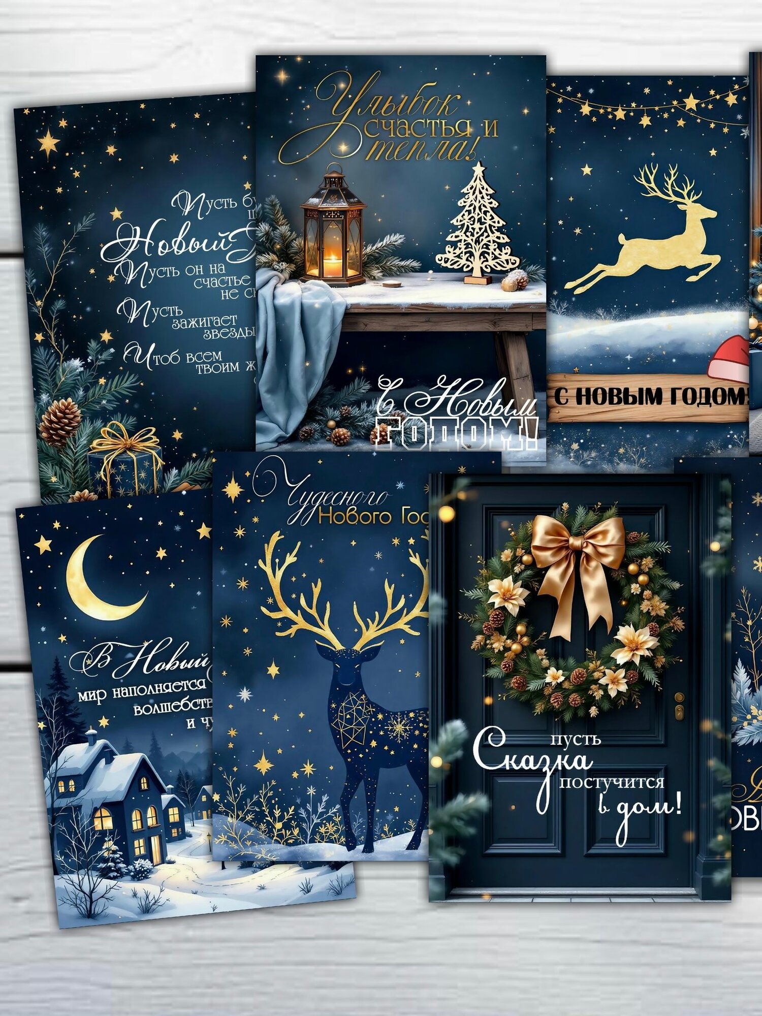 Открытки новогодние набор