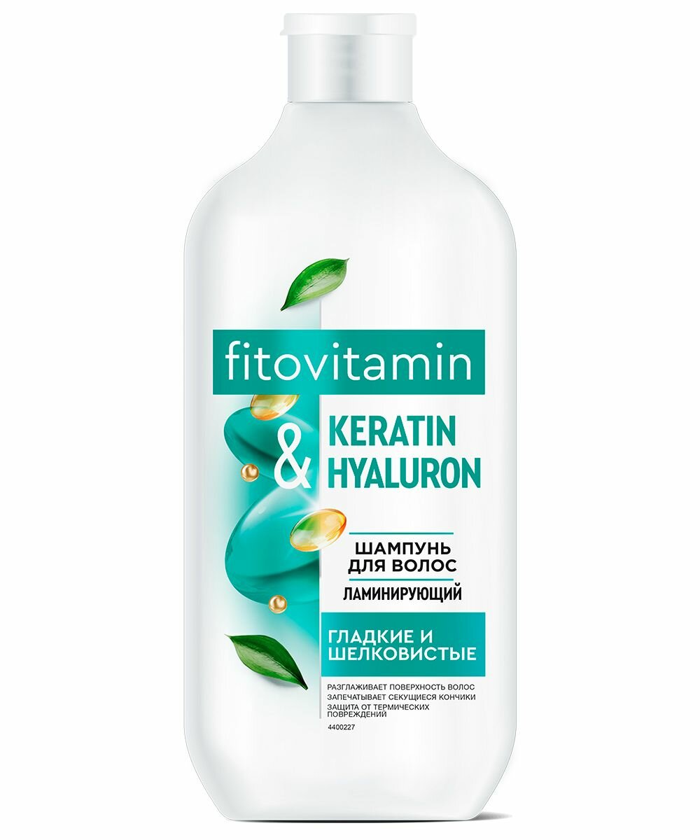 Шампунь для волос ламинирующий KERATIN & HYALURON серии fitovitamin 490мл