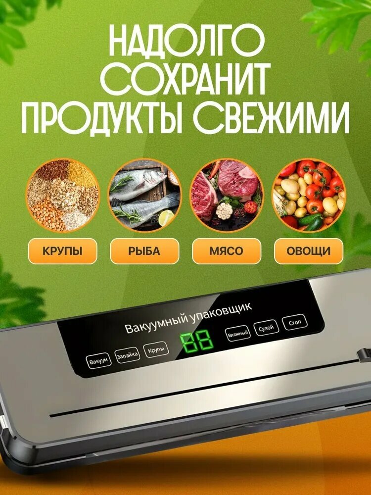 Вакуумный упаковщик — фото 1