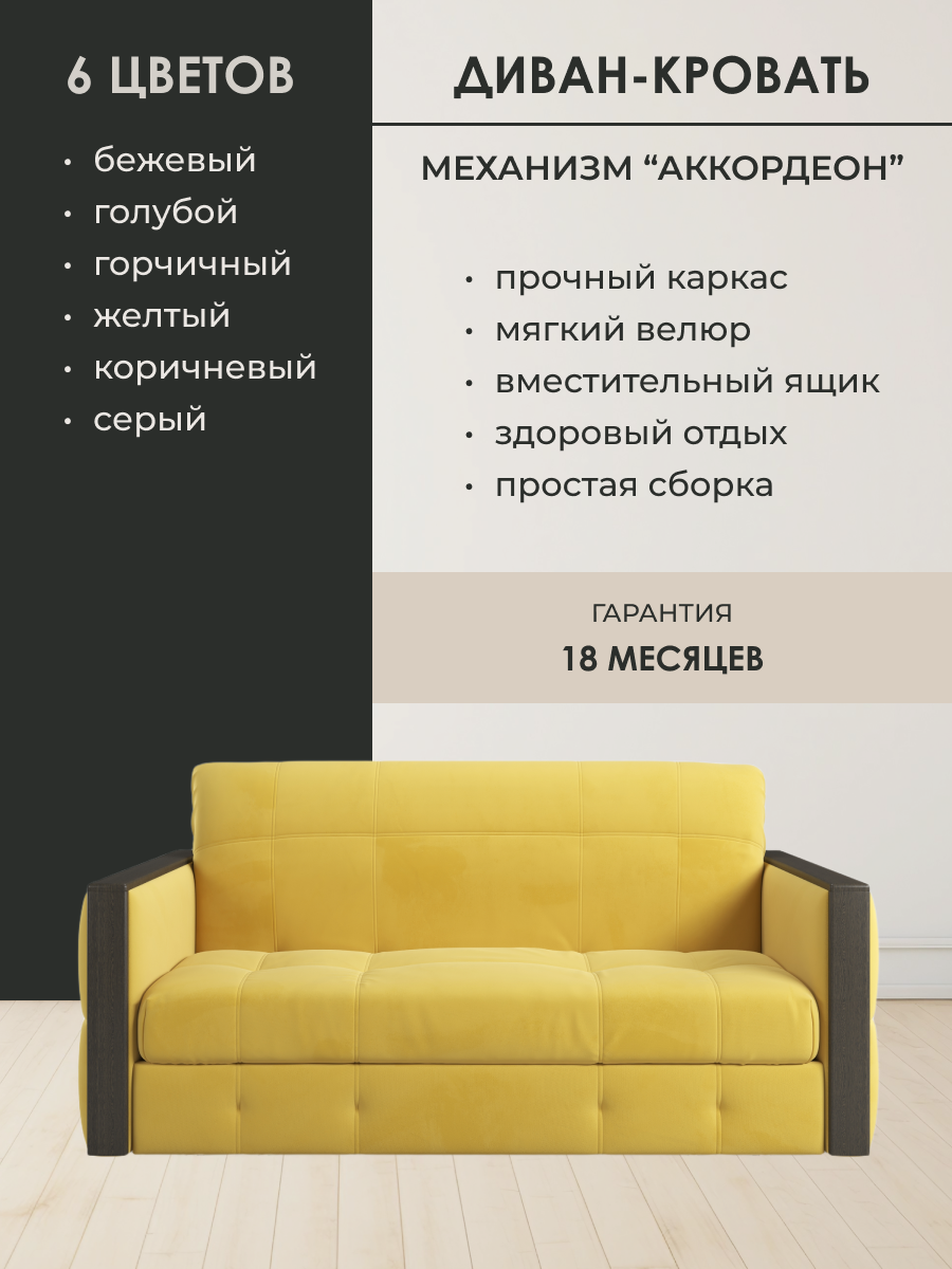 Диван-кровать, прямой, раскладной, двухспальный, аккордеон, с ящиком для белья, для дома и дачи. Модель: Sorento 3