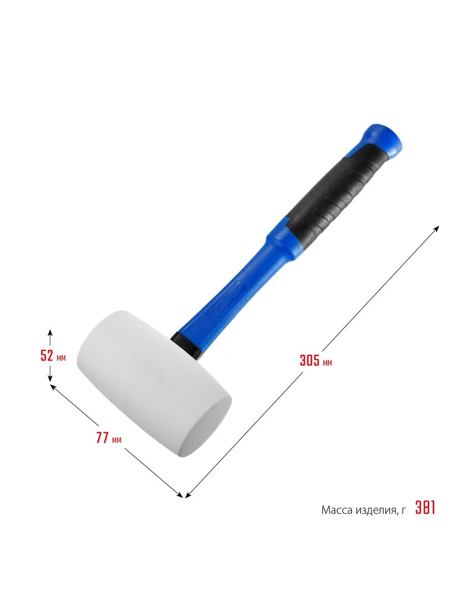 230 г, белая, резиновая киянка, Профессионал (20531-230)