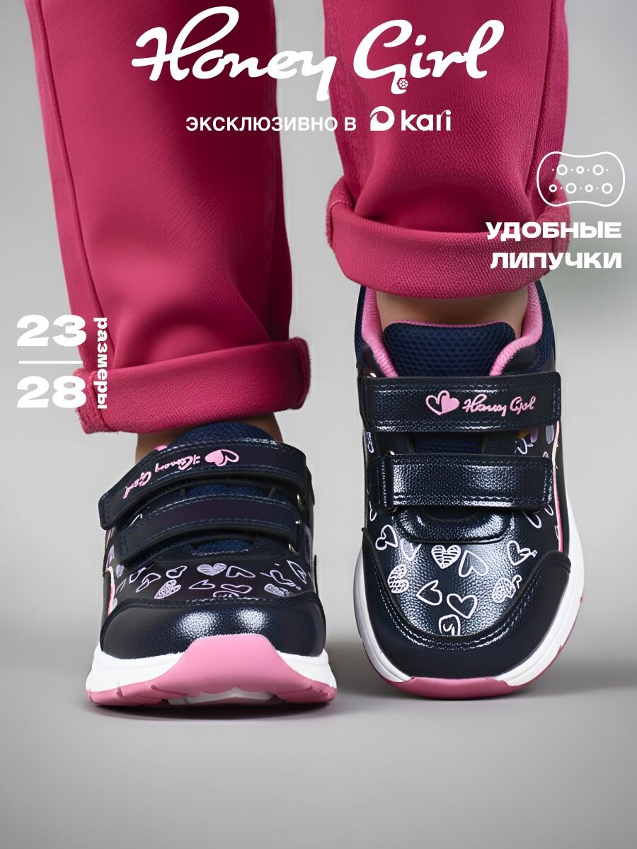 Кроссовки Школа 2025