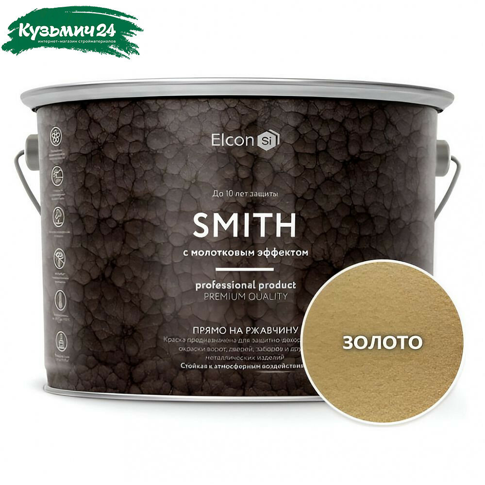 Краска Elcon Smith кузнечная, с молотковым эффектом, полуглянцевая, золото, 2 кг, 1 шт.