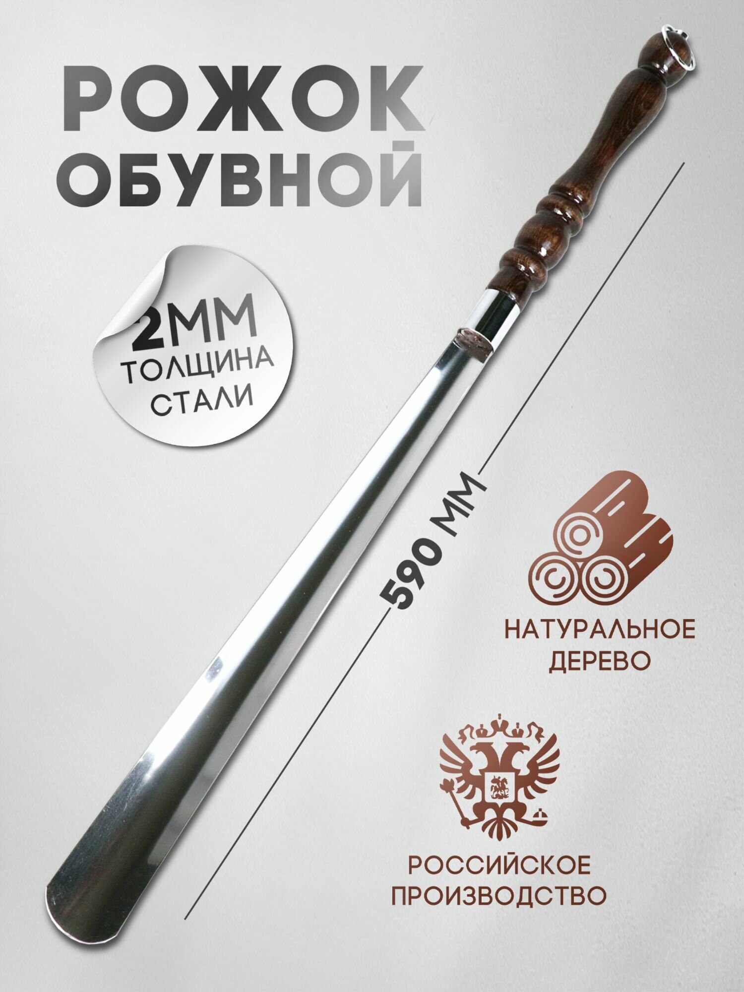 Ложка для обуви/с деревянной ручкой/подарок в дом