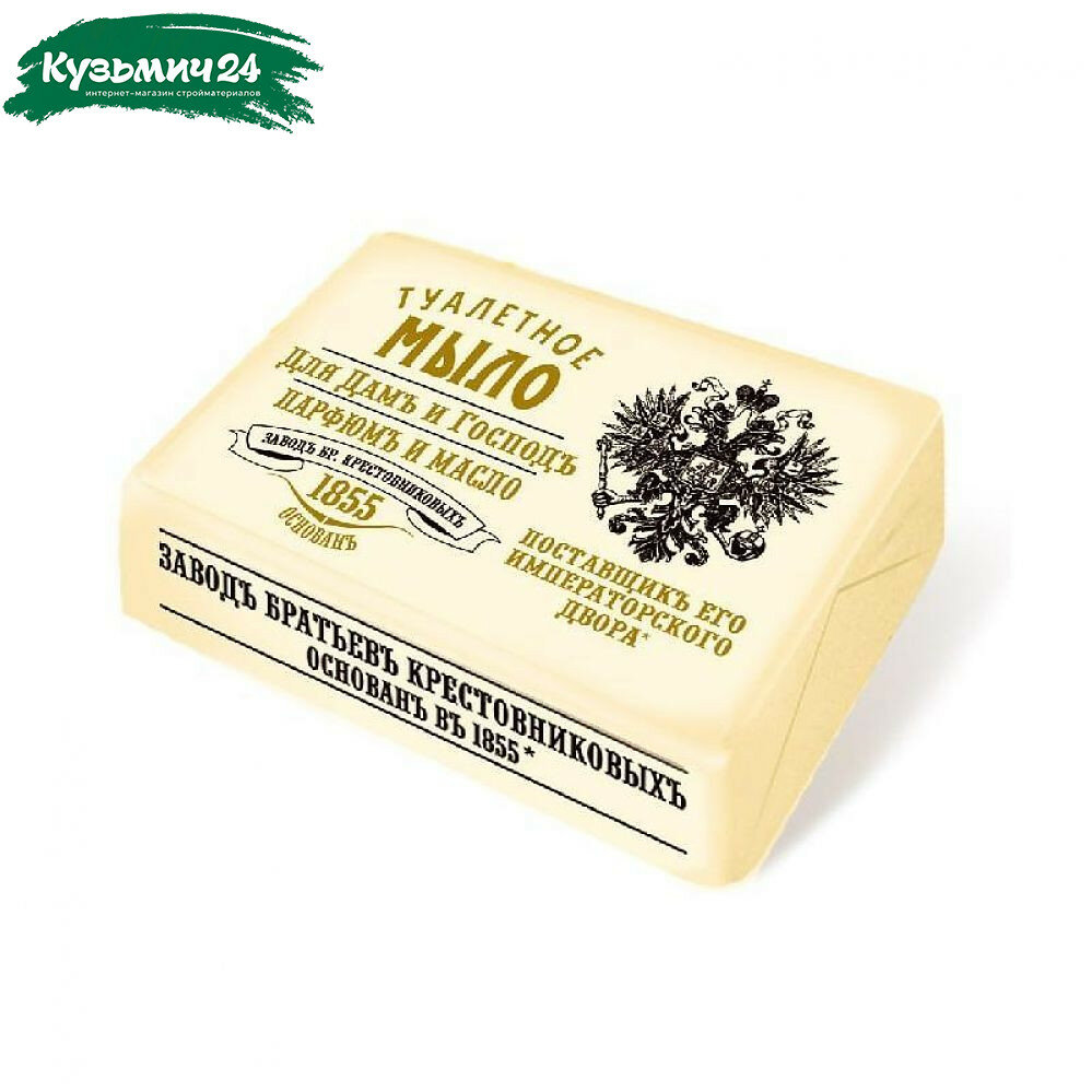 Мыло туалетное Для Дам и Господ 190 г