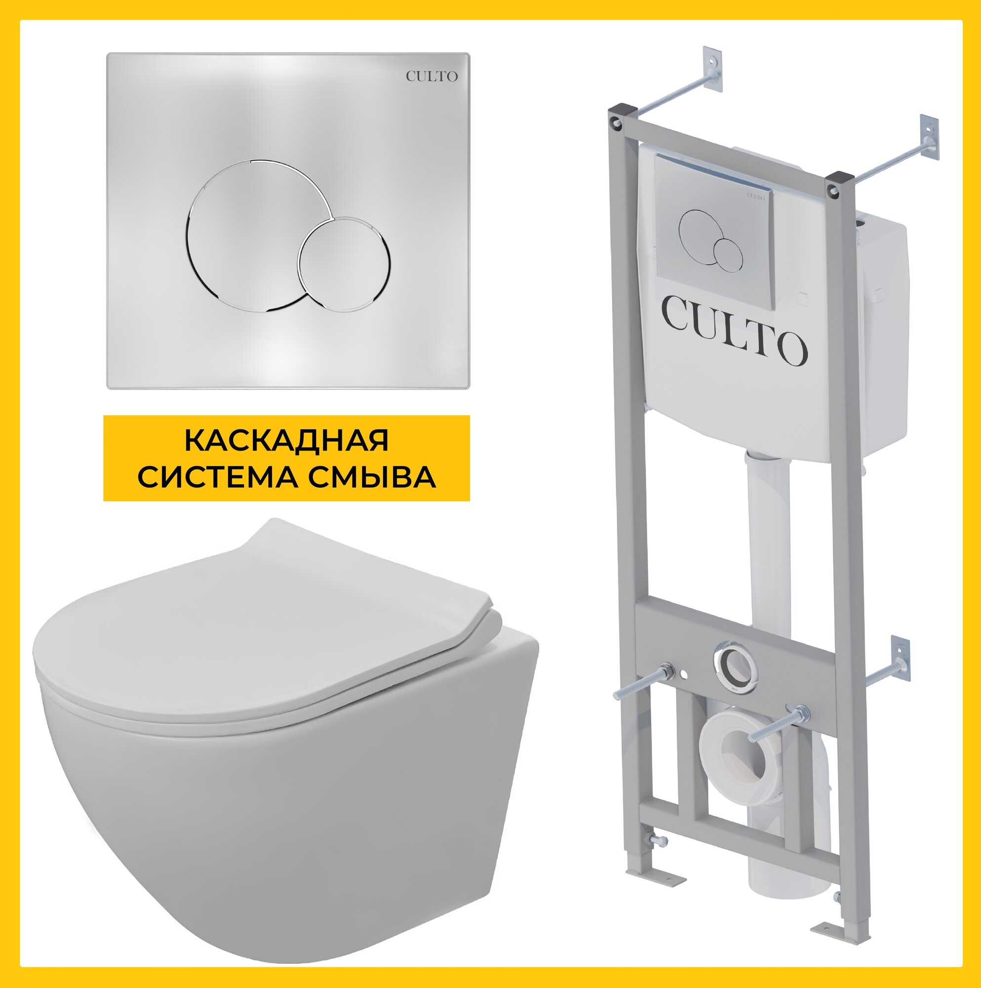 Инсталляция с подвесным унитазом CULTO EIS 2.0. Комплект: подвесной безободковый унитаз, инсталляция, клавиша смыва хром круглая