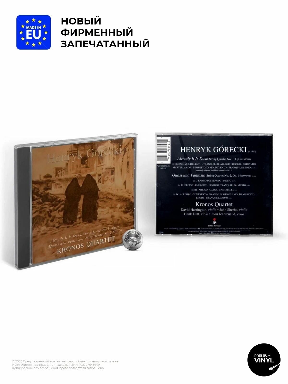 CD диск Kronos Quartet - Gorecki: String Quartets 1, 2 (CD) 2000