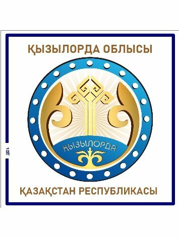 Кызылорда. Кызылординская область. Казахстан. Магнит на память