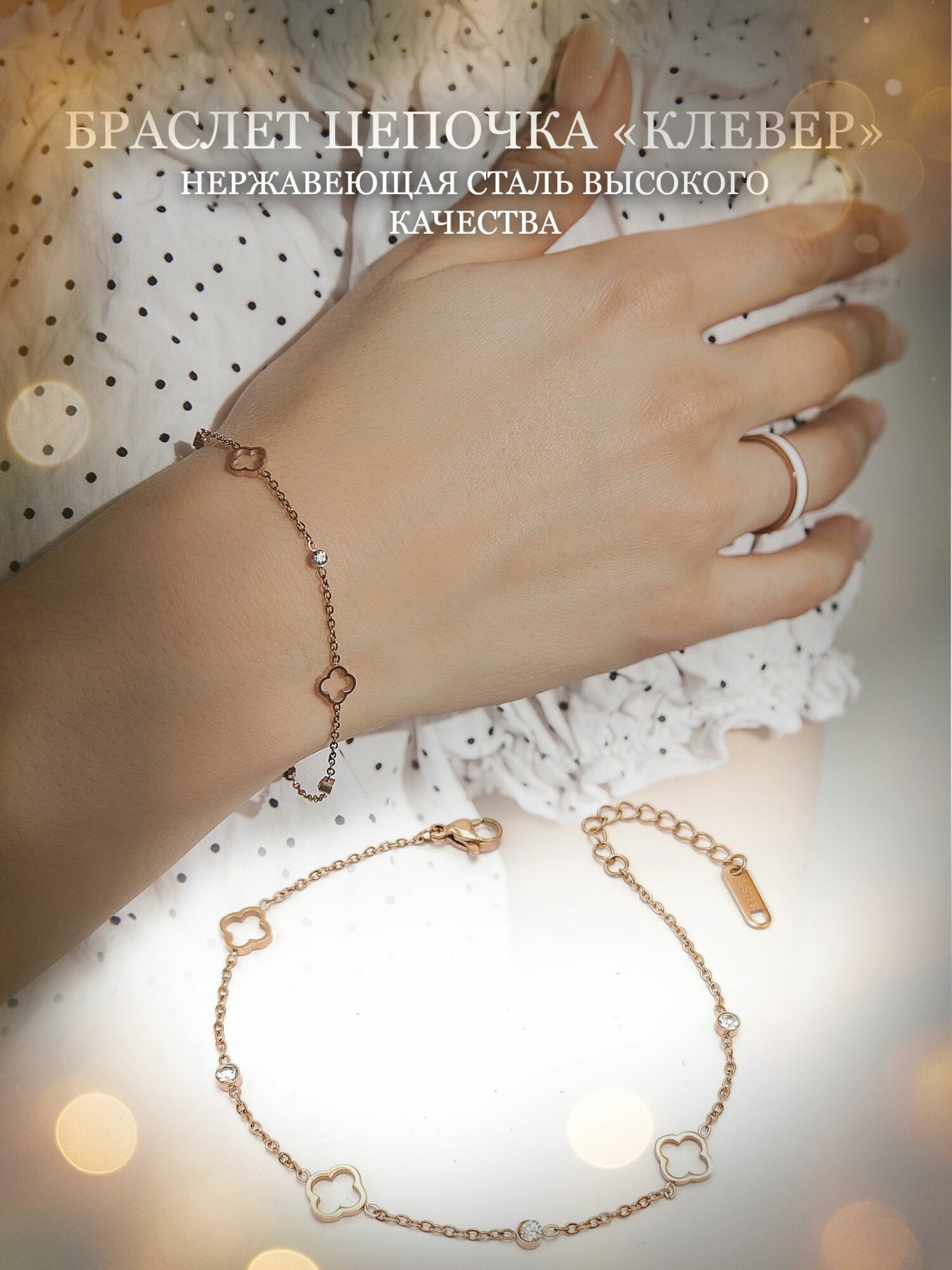 Браслет, фианит