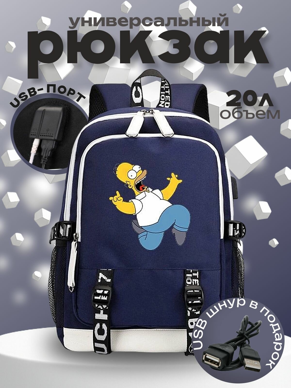 Рюкзак Гомер Симпсон (The Simpsons) синий с USB-портом №3