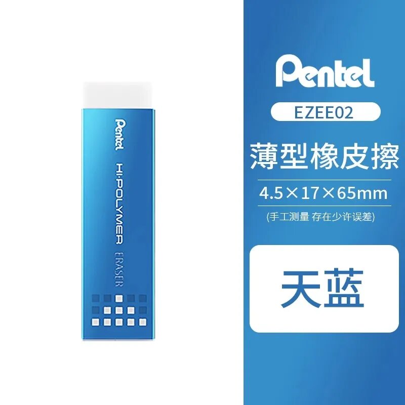 Pentel EZEE02 ультратонкий ластик 4,5 мм Sky blue