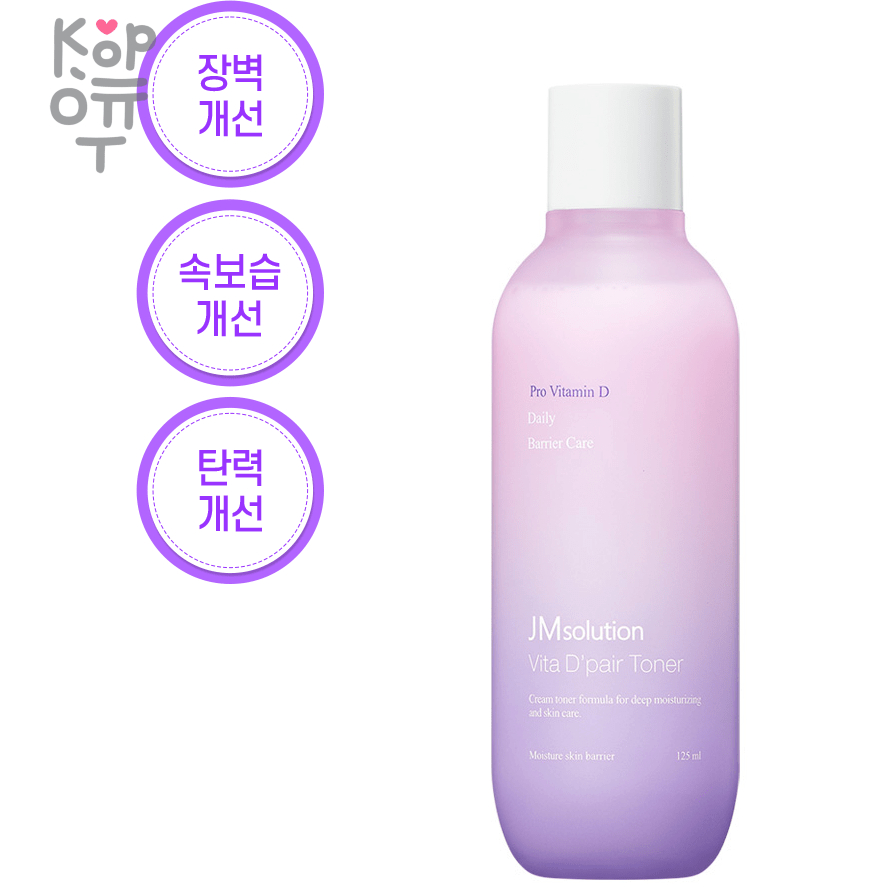 JMsolution Vita D'pair Toner - Глубоко увлажняющий тонер для лица с витамином D 125мл.