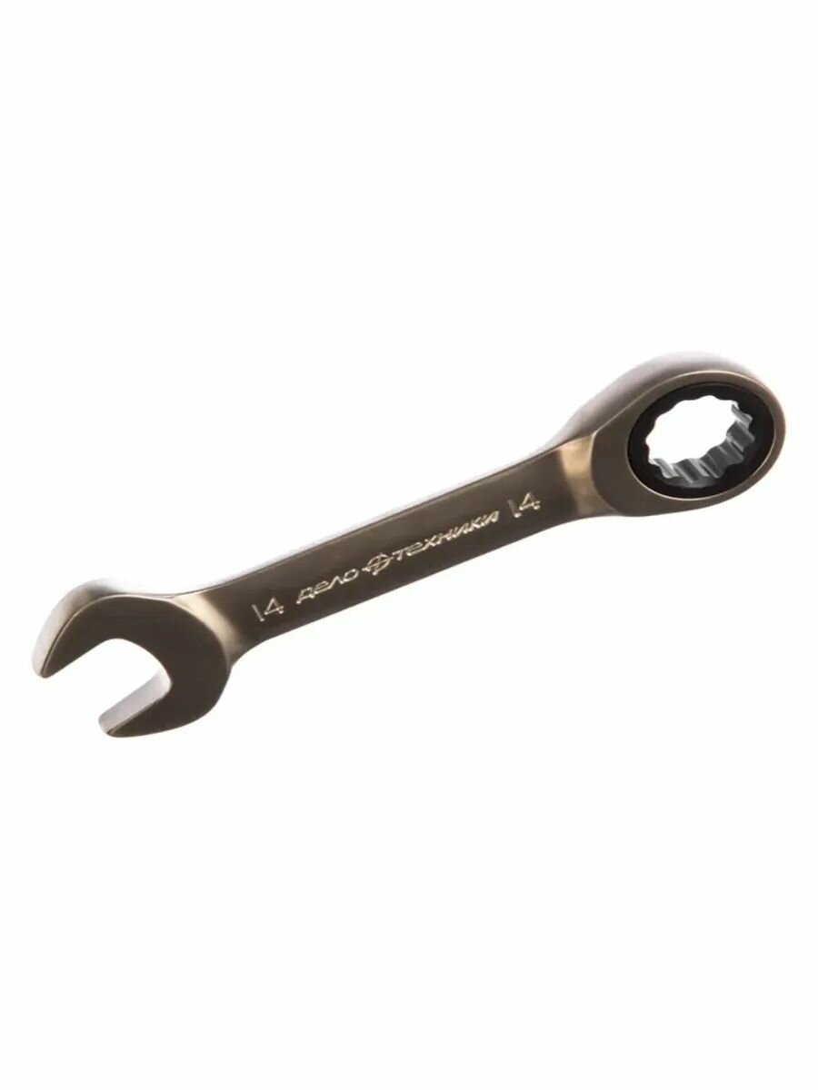Ключ комбинированный трещоточный короткий 14 мм / Дело Техники