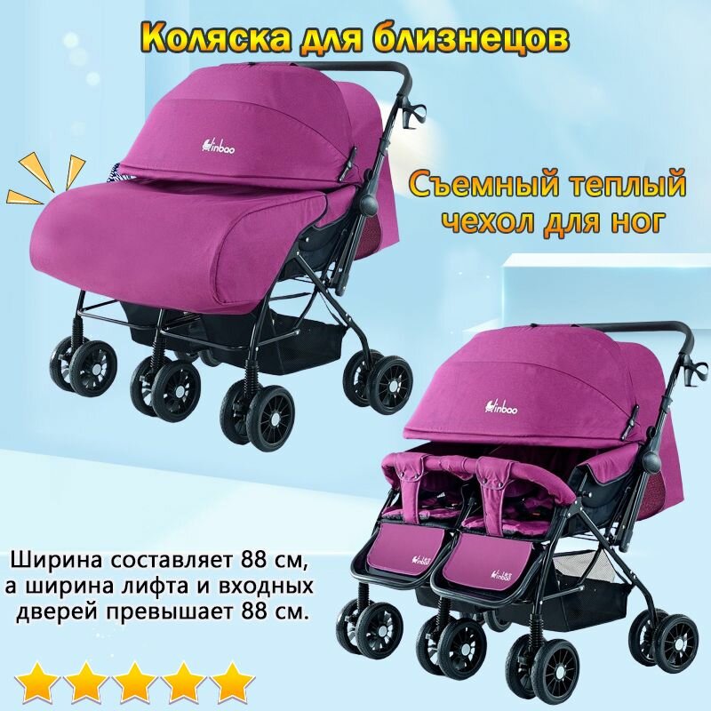 Коляска-трансформер