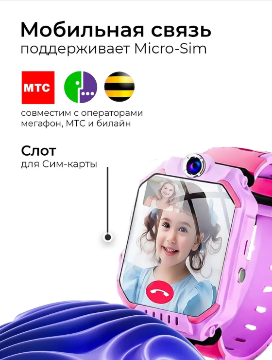 Детские умные часы C86 с GPS-определением местоположения LBS, SIM-картой, двусторонним вызовом Sos — фото 1