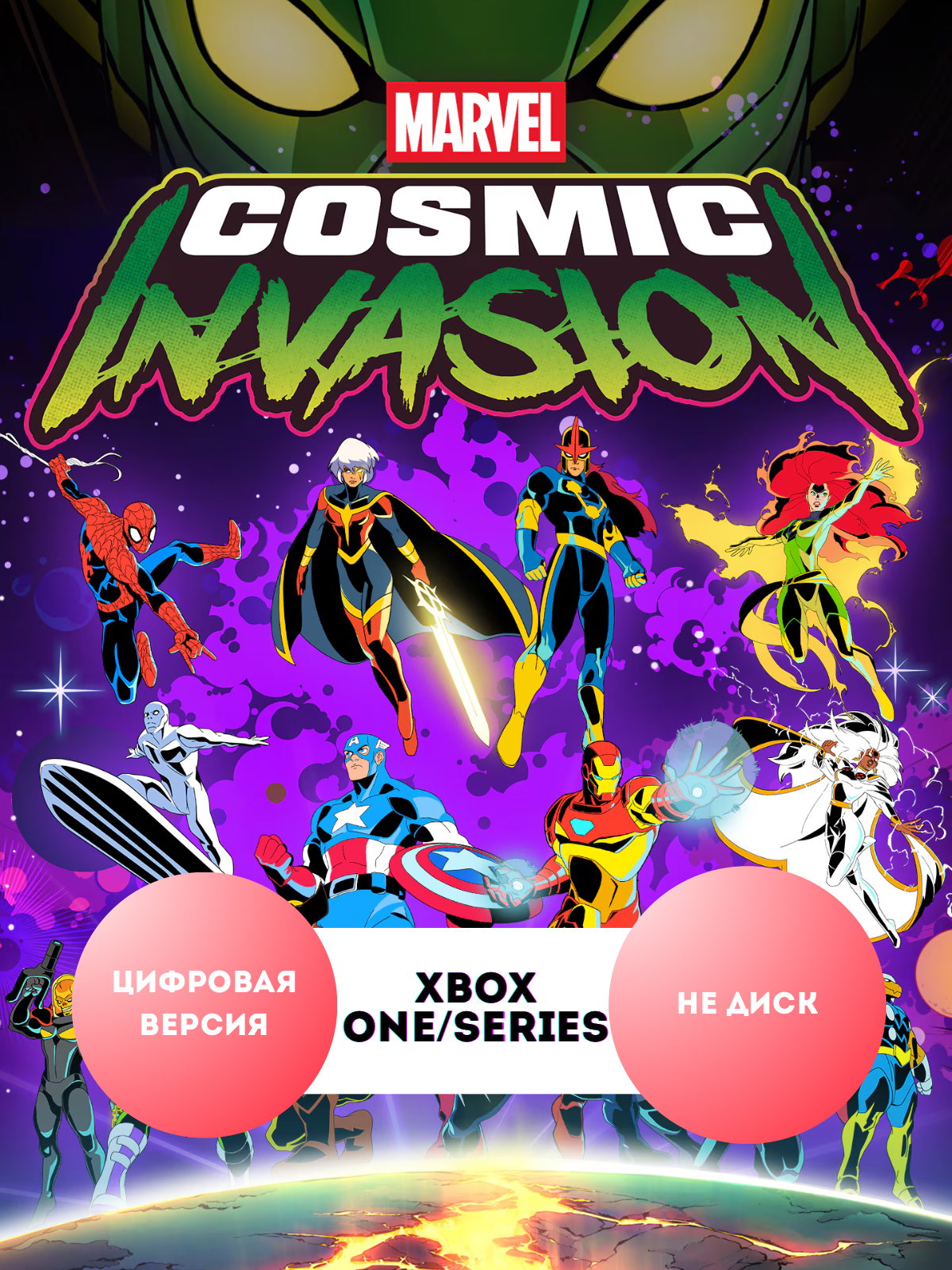 Игра MARVEL Cosmic Invasion XBOX One & Series