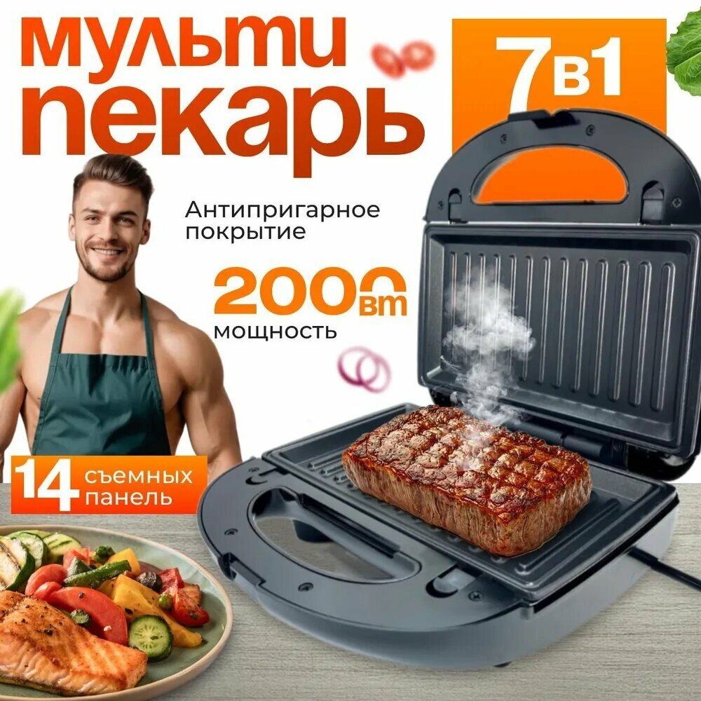 Мультипекарь 090A20C46ED743FA8C405DF3FF85CD36 2000 Вт, черный, белый