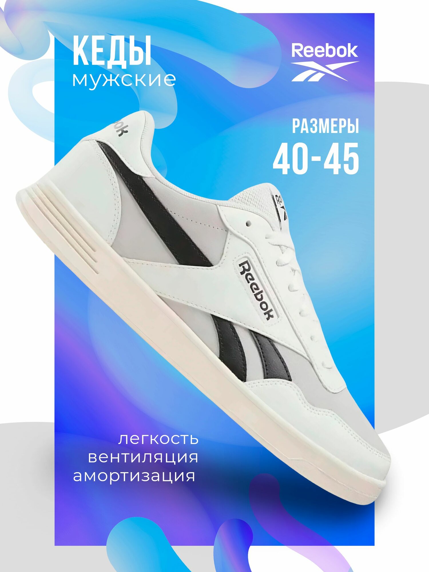 Кеды