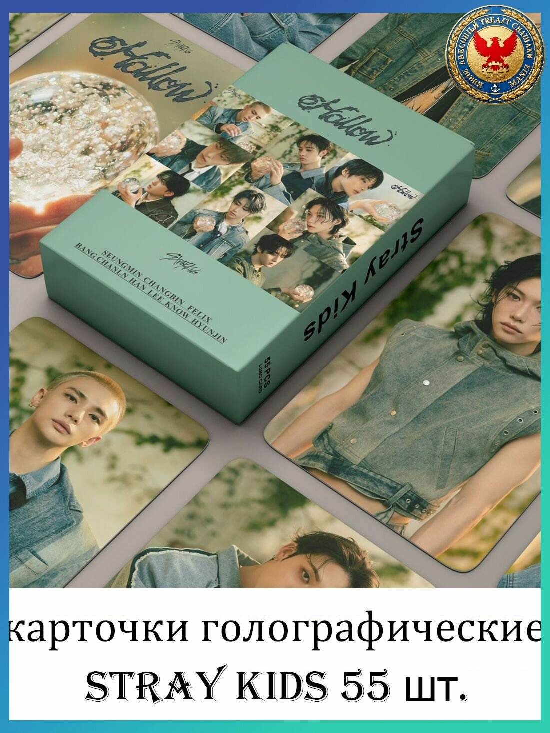 Карточка KPOP Stray Kids Hollow, 55 штуки Фотокарточка