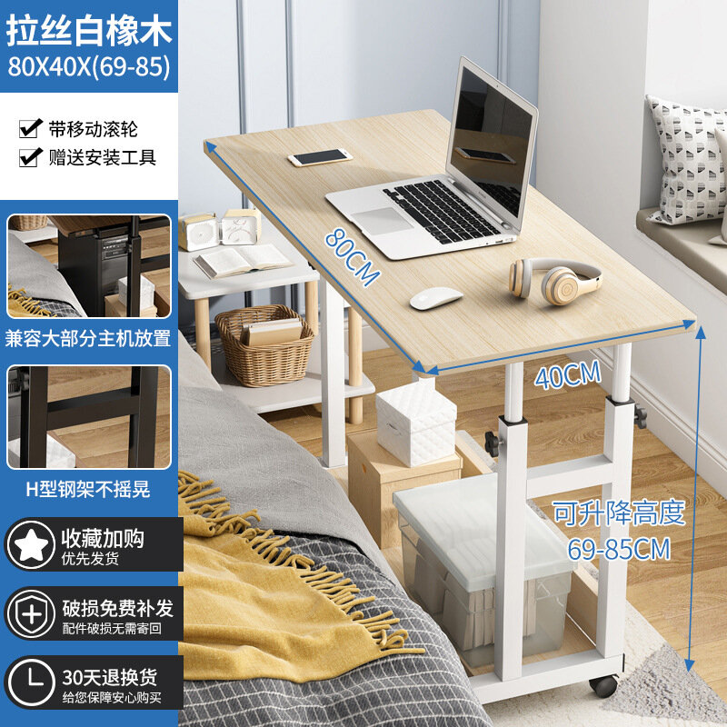 Прикроватная тумбочка, подвижный простой столик для дома, спальни, студента, простой письменный стол, лифт для общежития, ленивый компьютерный стол
