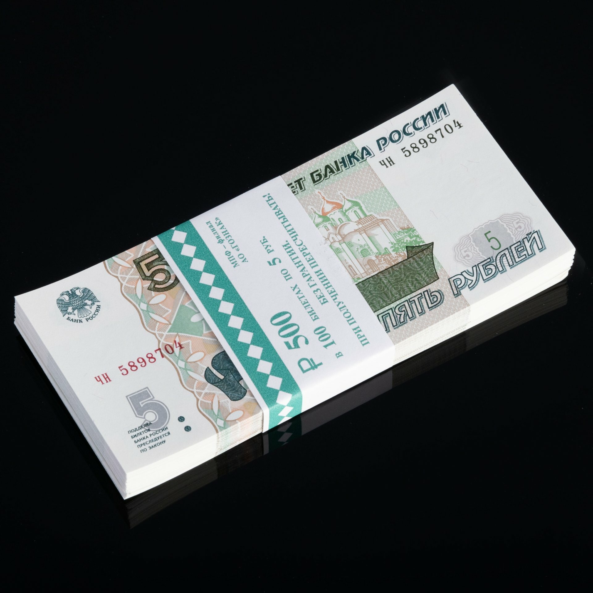 5 рублей 2022 новый выпуск образца 1997 серия чн корешок 100шт, номера не по порядку [пресс]