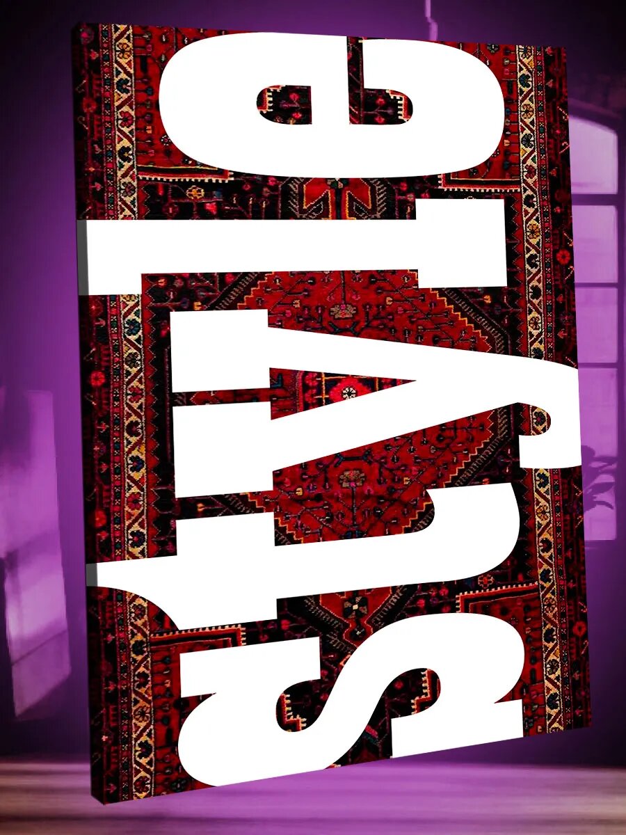 Интерьерная картина Ковер