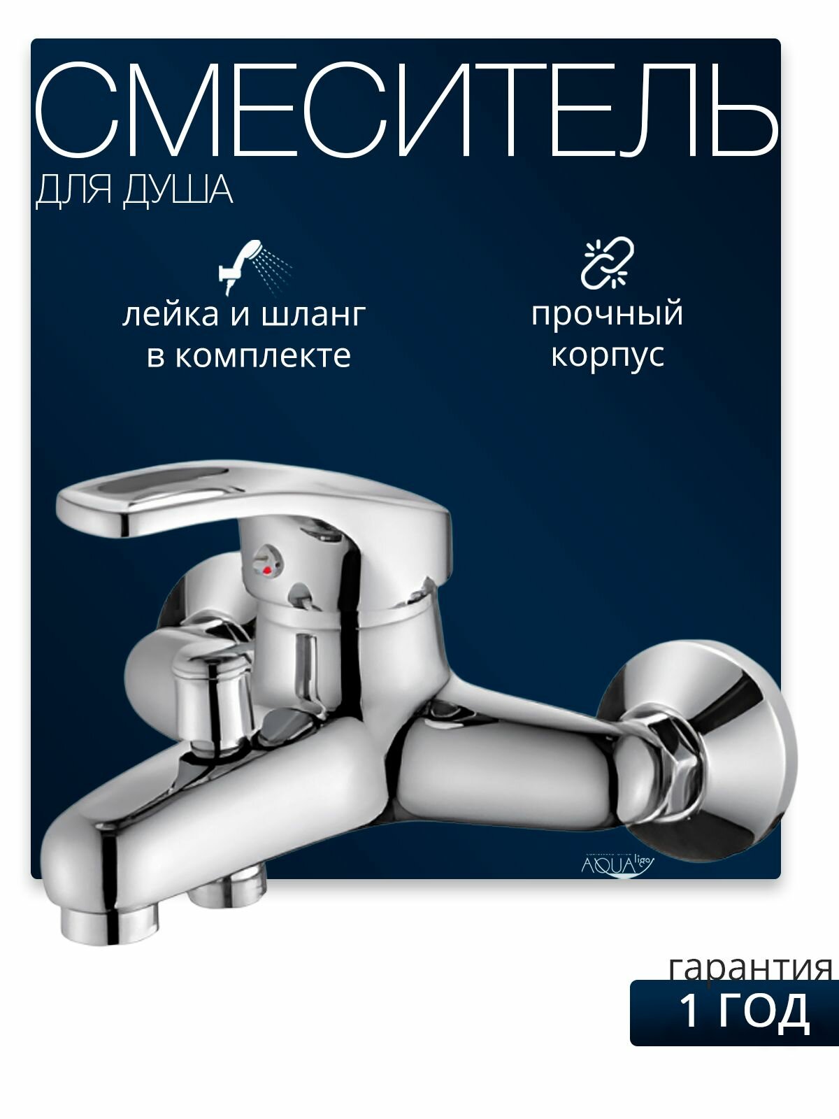 Смеситель для ванны с душем с коротким изливом, лейкой, шлангом, кран в ванную однорычажный