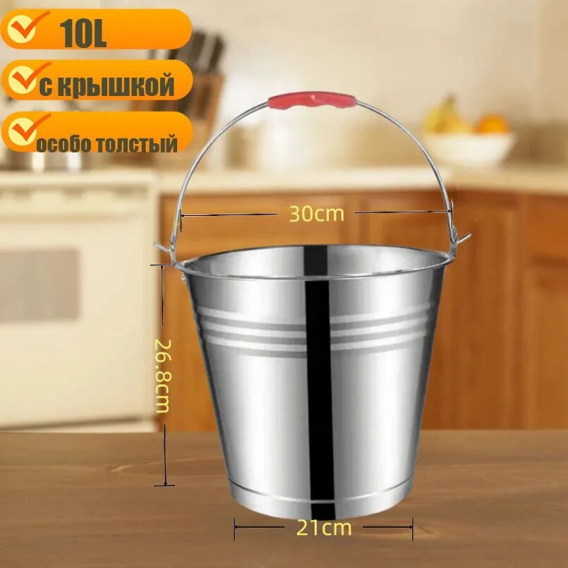 Ведро, 1 шт