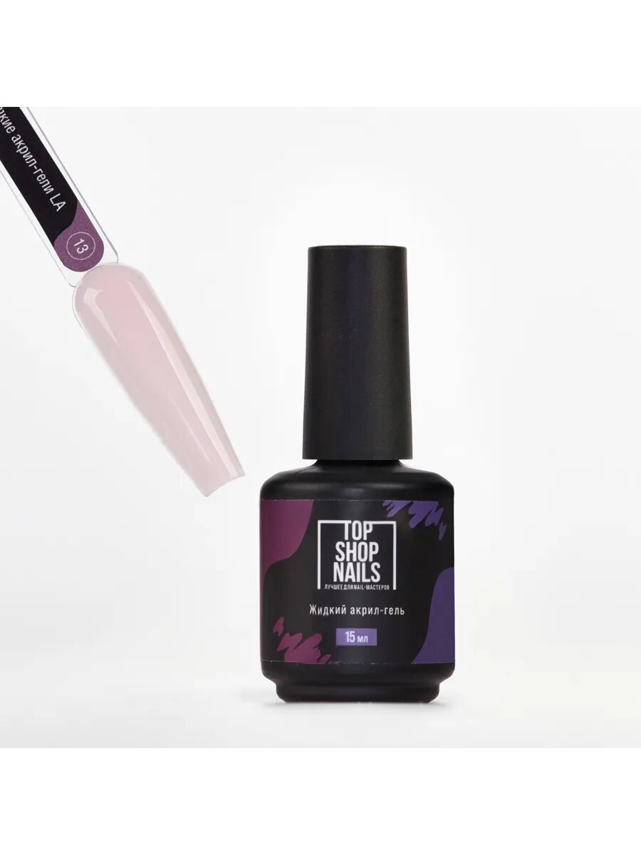 Жидкий полигель для ногтей жесткая база LA-13