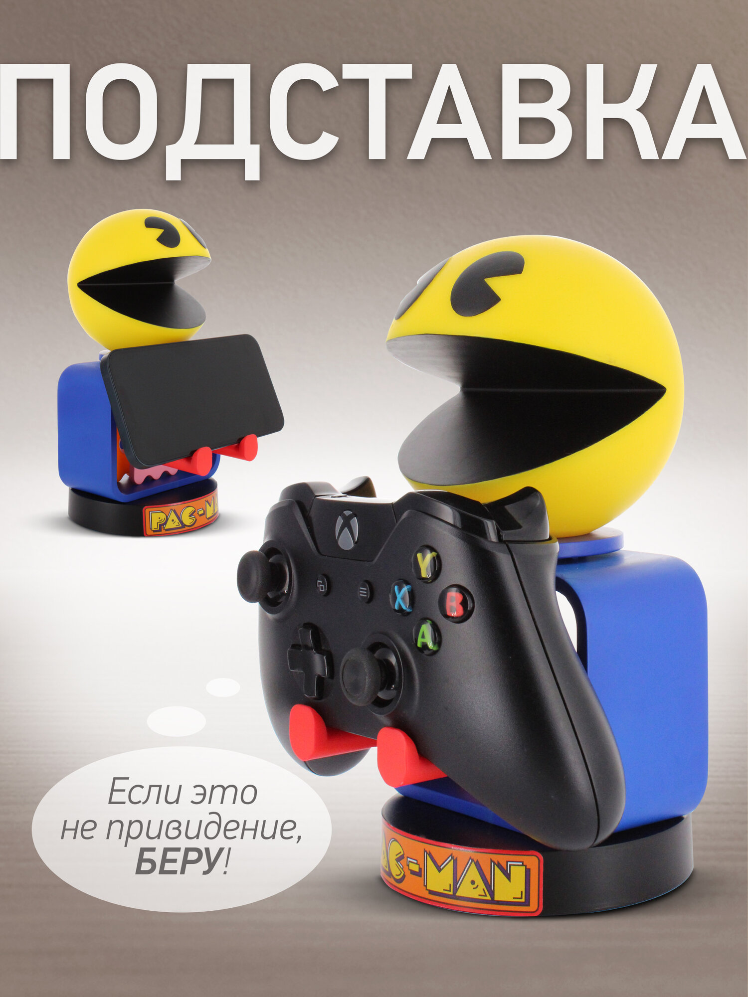 Подставка в виде героя Пакман Cable Guys, высота 23,8 см, CGCRPM400556