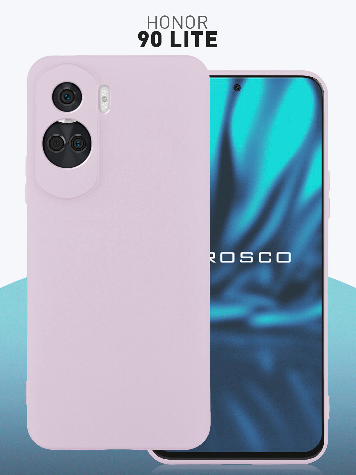 Матовый чехол на Honor 90 Lite(Хонор 90 Лайт), тонкий, сиреневый