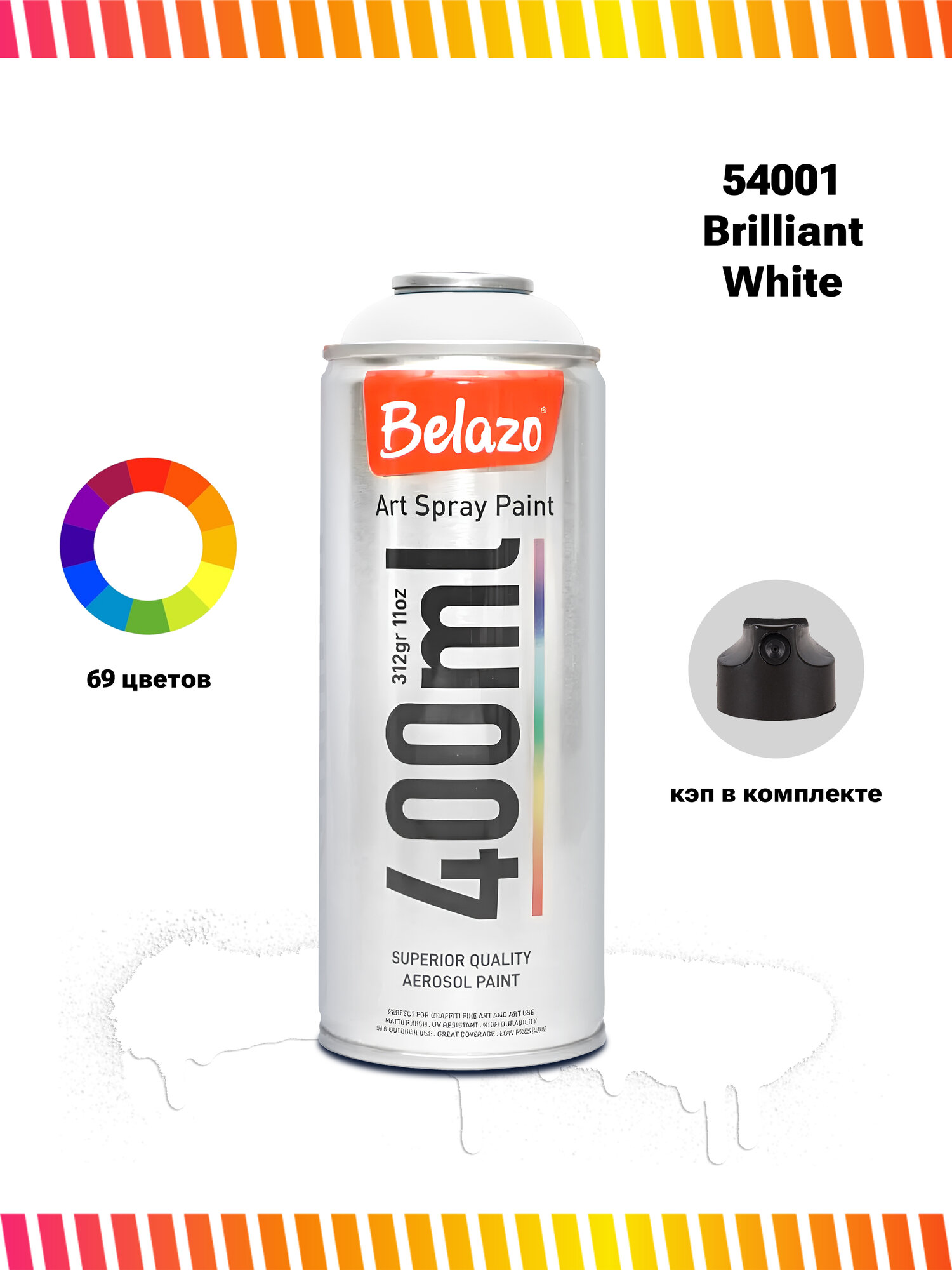 Аэрозольная краска универсальная Belazo Art Spray 400 мл 54001 Brilliant White Белая